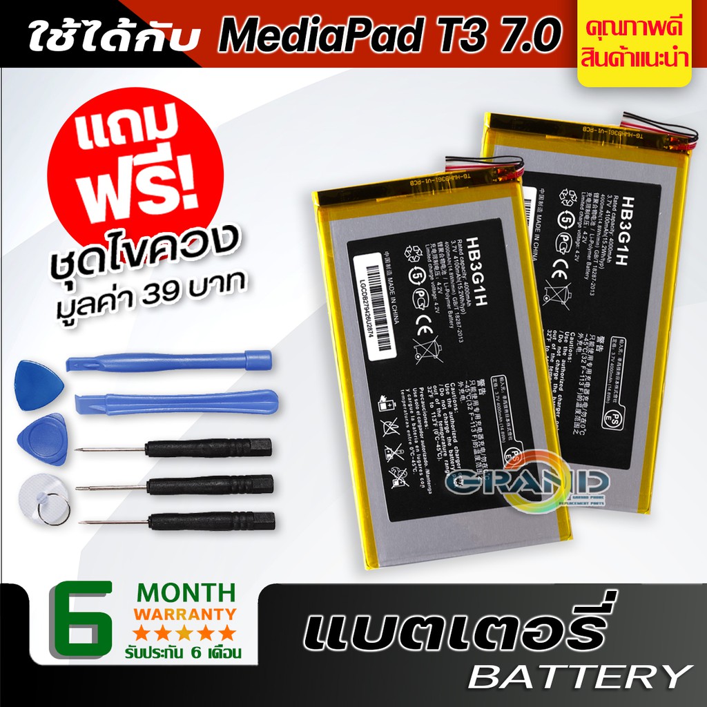 แบตเตอรี่ หัวเว่ย Mediapad T3 7.0 Battery แบต ใช้ได้กับ หัวเว่ย T3 7.0 ...