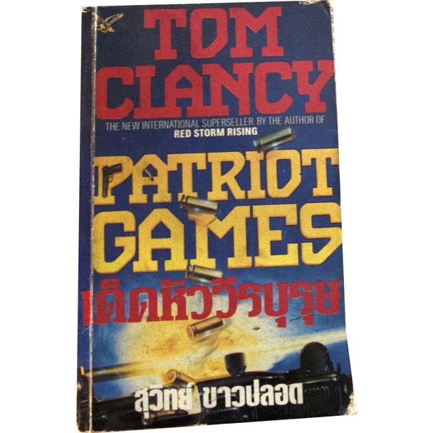 เรื่องราวของ แจ็ค ไรอัน CIA คนเก่ง ของ TOM CLANCY การกลับมาอีกครั้ง ใน ...
