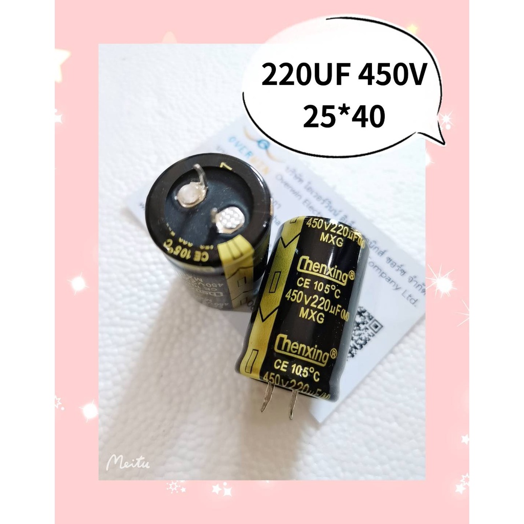 220UF 450V 25*40 Tasuno 400V | Shopee Thailand