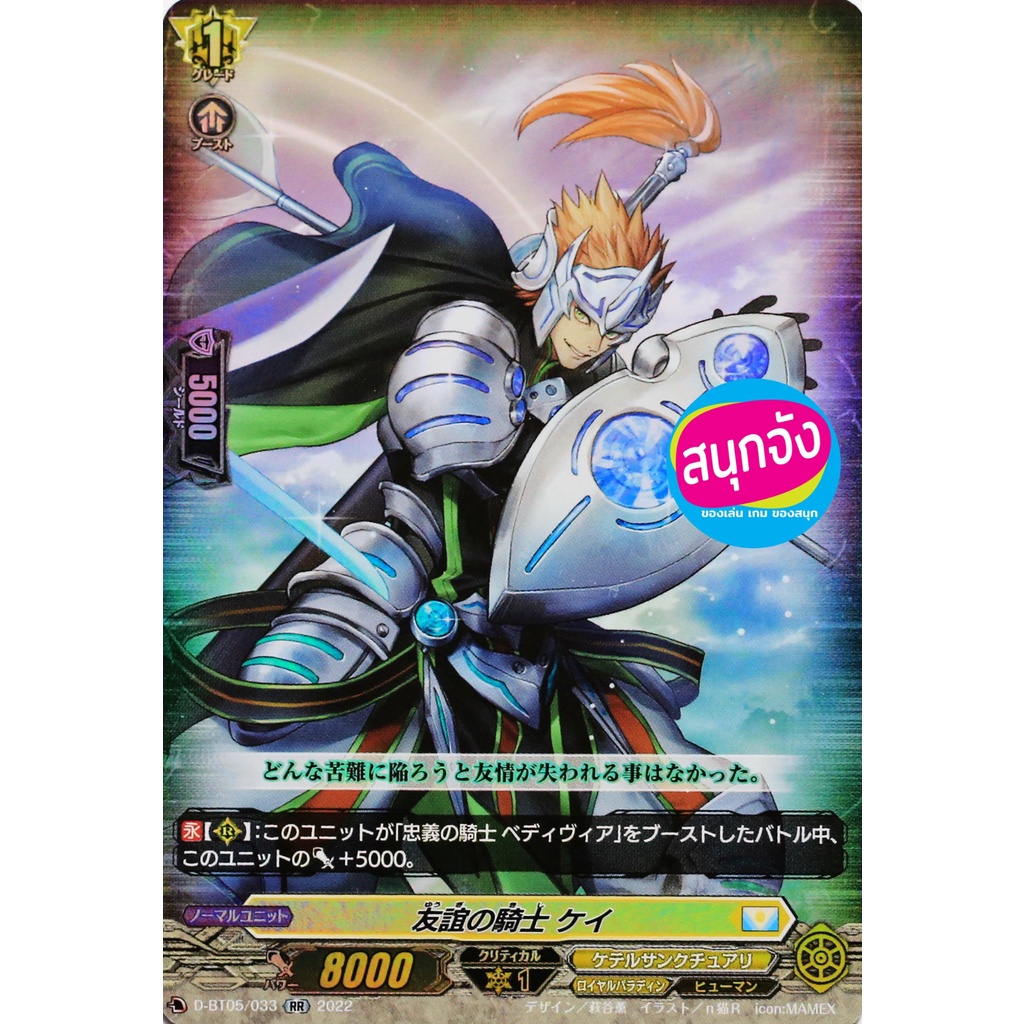 แวนการ์ด D-BT05 OverDress การ์ด RR ฟอย ภาษาญี่ปุ่น | Shopee Thailand