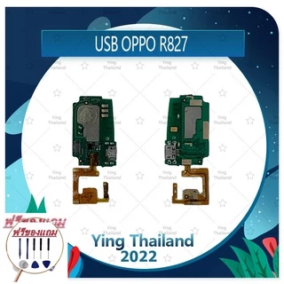 oppo r827 ราคาพิเศษ | ซื้อออนไลน์ที่ Shopee ส่งฟรี*ทั่วไทย!