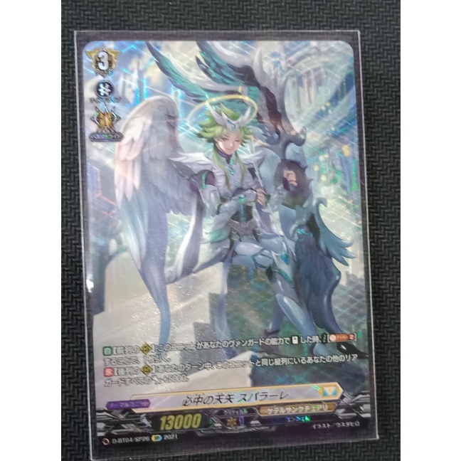 การ์ดแวนการ์ด D แยกใบ ( SP ) ( VG-D-BT04 ) ชุดที่ 1 | Shopee Thailand