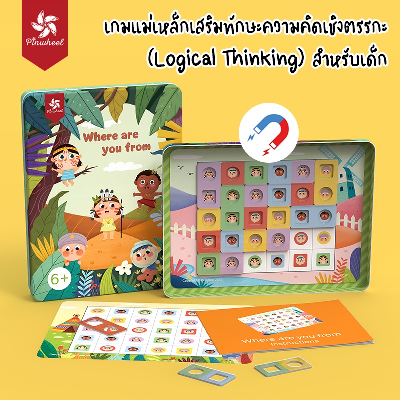 Pinwheel Magnetic Logic Puzzle Game เกมปริศนาทดสอบเชาวน์ปัญญา (สำหรับ ...