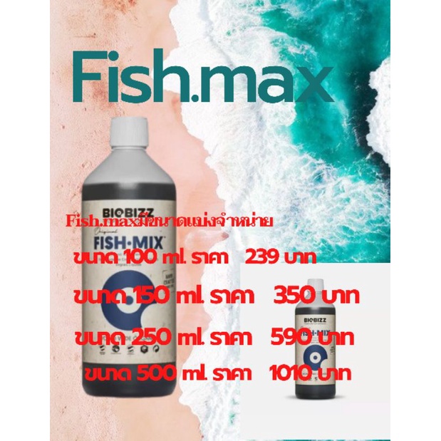 Biobizz Fish.max ปุ๋ยเร่งการเจริญเติบโตของพืช | Shopee Thailand