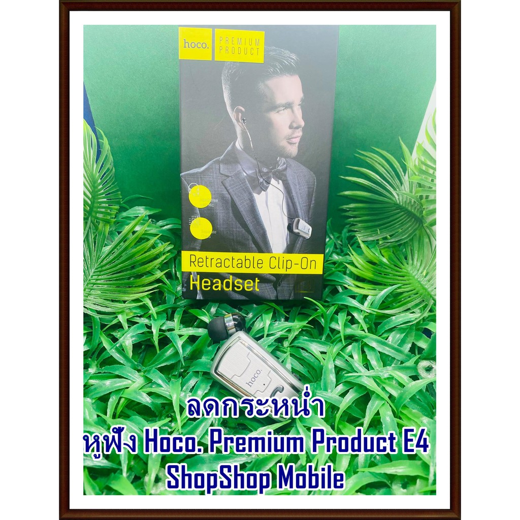 ลดกระหน่ำ หูฟัง Hoco Premium Product อะไหล่คุณภาพดี ShopShop Mobile ...
