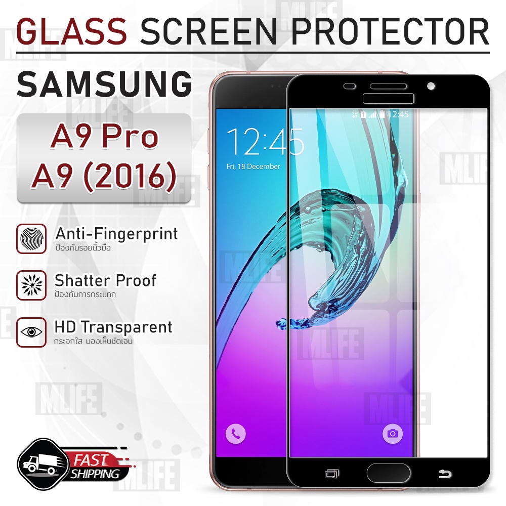 MLIFE - กระจก 2.5D เต็มจอ Samsung A9 Pro / A9 2016 ฟิล์มกระจก ฟิล์มกระจกนิรภัย ฟิล์มกันรอย กระจก ...