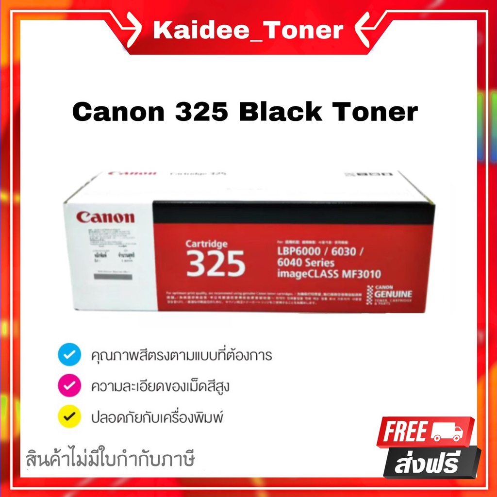 Canon Cartridge 325 ตลับหมึกโทนเนอร์ สีดำ Black Toner Original ...