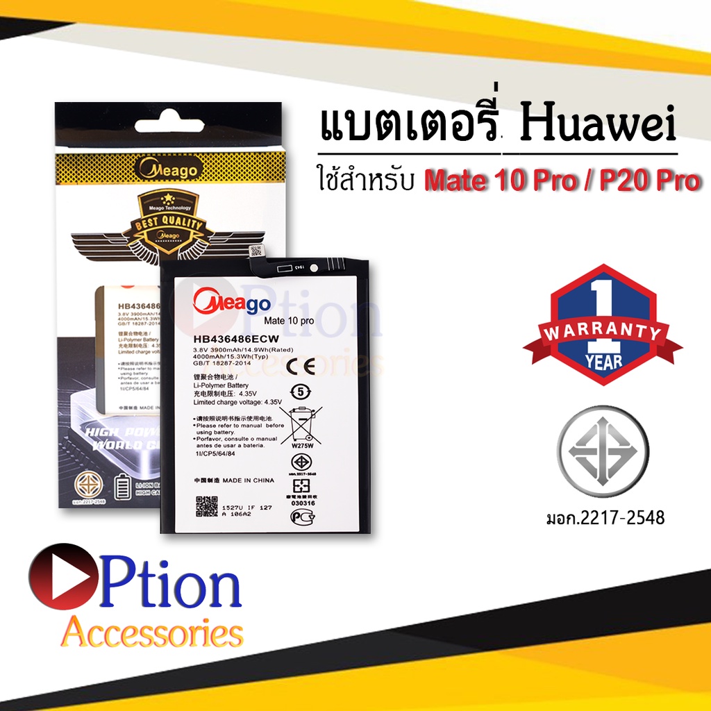 แบตสำหรับ Huawei Mate10 pro / P20 pro / P30 pro / HB436486ECW / Mate10 / Mate20 Pro แบตหัวเว่ย ...