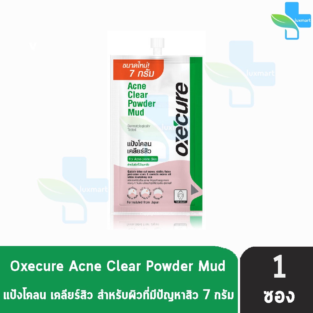 Oxe Cure Acne Clear Powder Mud แป้งโคลนชมพูลดสิว พอกหน้า 7 กรัม [1 ซอง ...