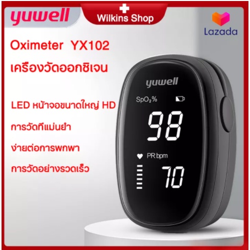 เครื่องวัด Oxygen เครื่องวัดออกซิเจน มีการรับประกัน Yuwell Yx102 Oximeter Pulse Oximeter ที่วัด ...