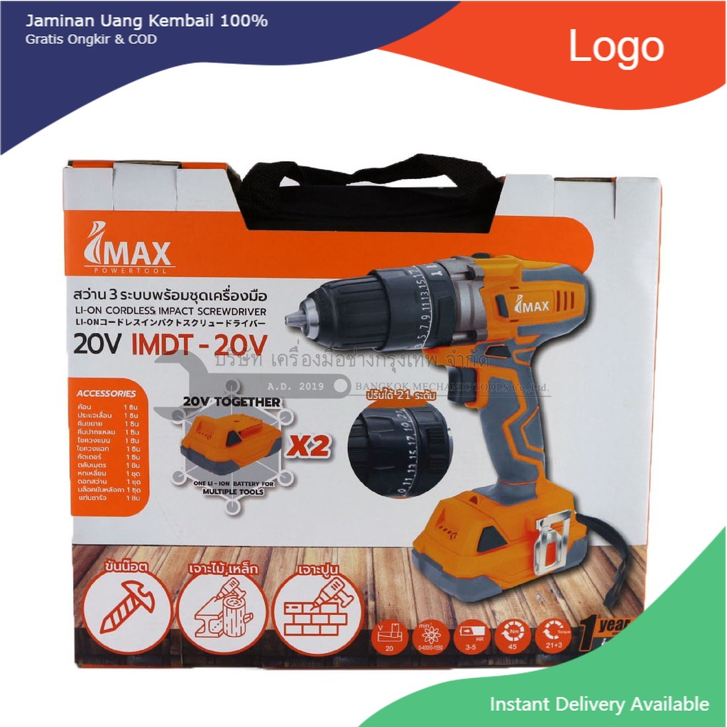 พร้อมส่ง IMAX สว่านไร้สาย 3ระบบ 20V พร้อมอุปกรณ์ รุ่นIMDT-20V | Shopee Thailand