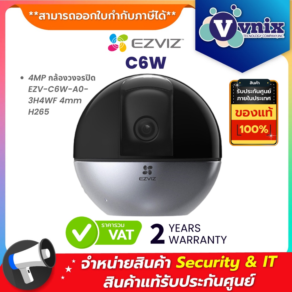 C6W 4MP กล้องวงจรปิด Ezviz EZV-C6W-A0-3H4WF 4mm H265 By Vnix Group | Shopee Thailand