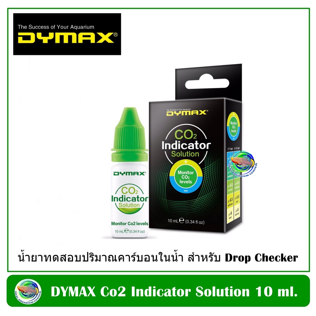 Dymax Co2 Indicator Solution ขนาด 10 ml. ผลิตภัณฑ์ทดสอบปริมาณคาร์บอนในน้ำ สำหรับ Drop Checker ...