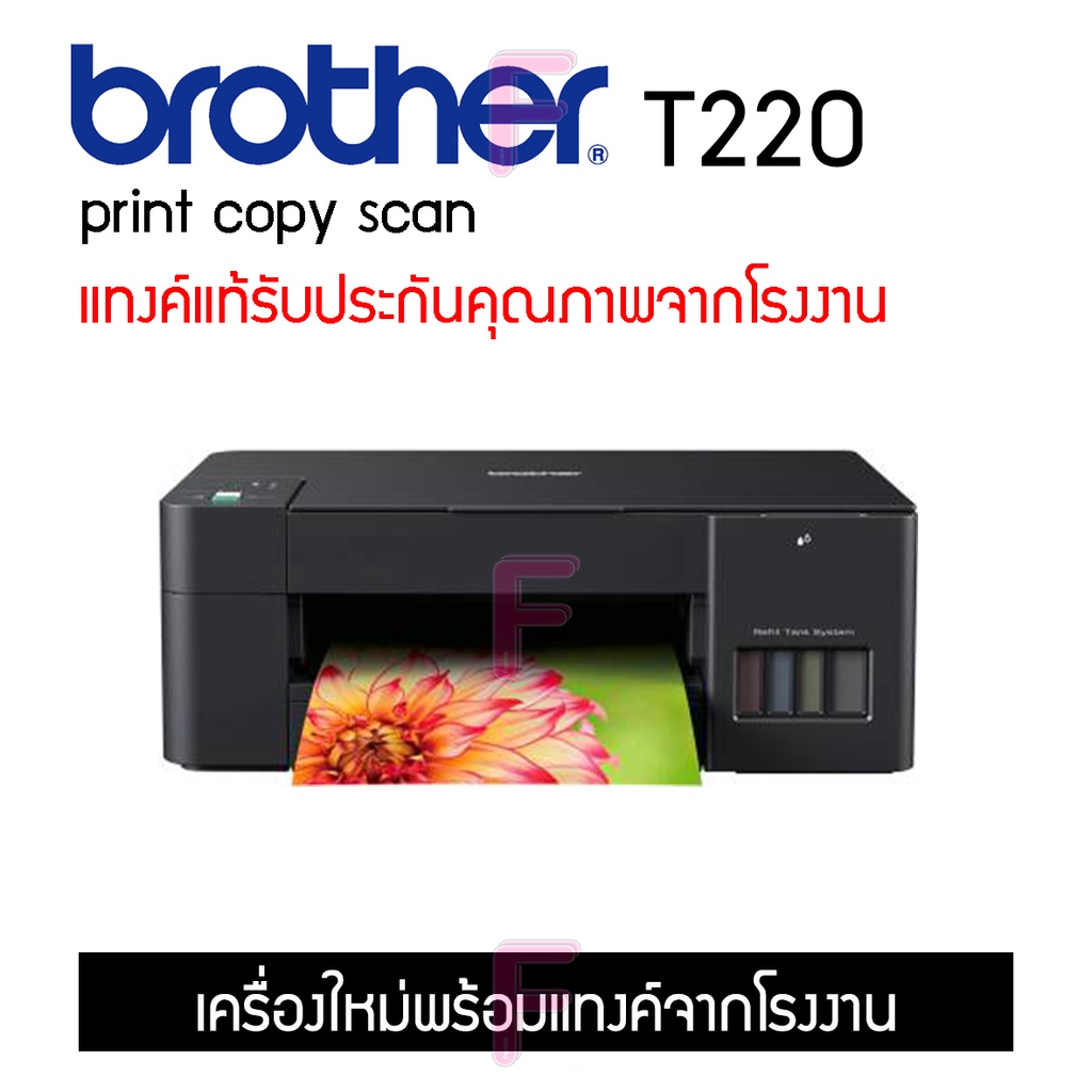 Brother DCP-T220 Print copy scan | Shopee Thailand
