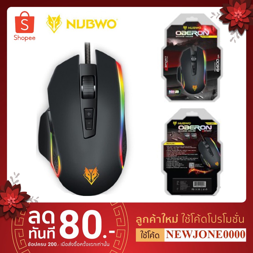 Nubwo NM-90/NM-90M2 MOBERON เม้าส์ Marco สำหรับเล่นเกมมีไฟ RGB | Shopee Thailand
