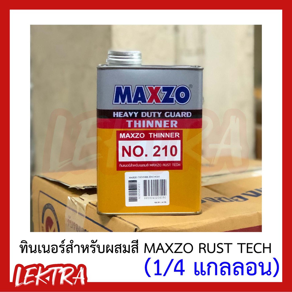 MAXZO ทินเนอร์ เบอร์ 210 สำหรับผสมสีทาเหล็กกัลวาไนซ์ Maxzo Rust Tech (1 ...