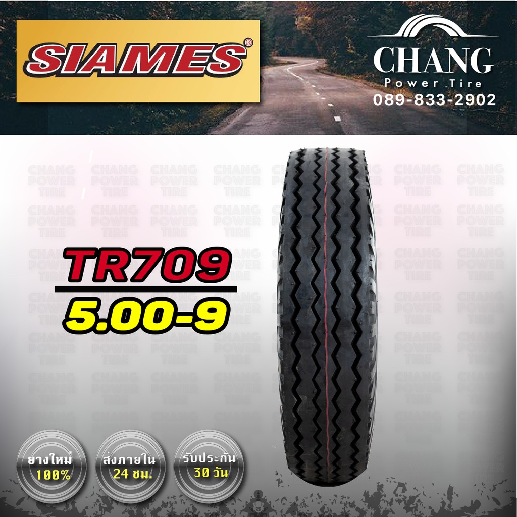 5.00-9 รุ่นTR709 ยี่ห้อSIAMES | Shopee Thailand