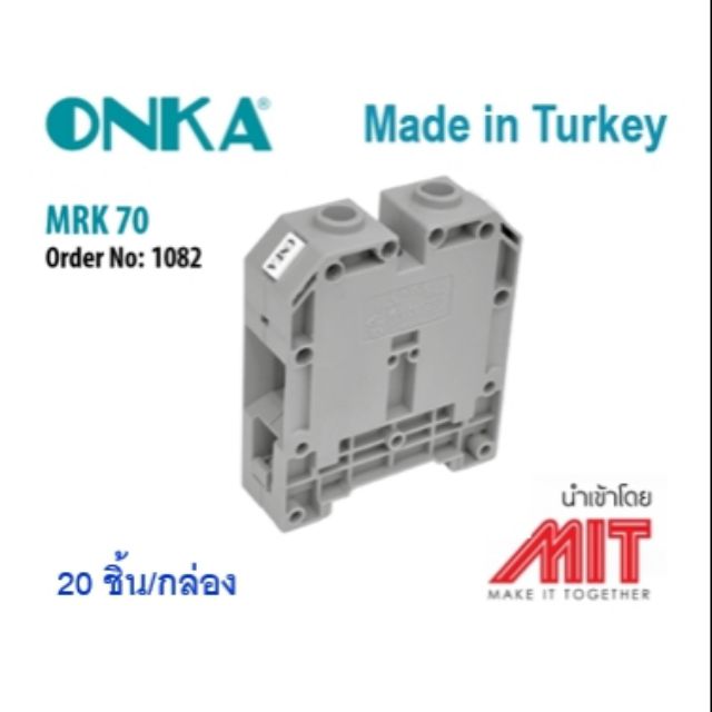 สกรูเทอร์มินอล บล็อก : Screwed Terminal block : ONKA-1082(1010102) : Made in Turkey : กล่องละ20 ...