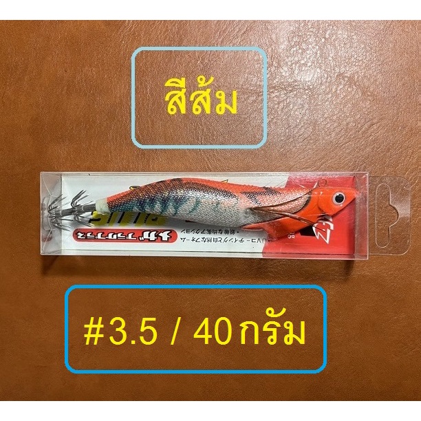 [[ PongFishing ]] โยตกหมึกน้ำลึก Tip Run Eging เบอร์3.5 น้ำหนัก 40 กรัม มี 5 สีให้เลือกใช้ สาย ...