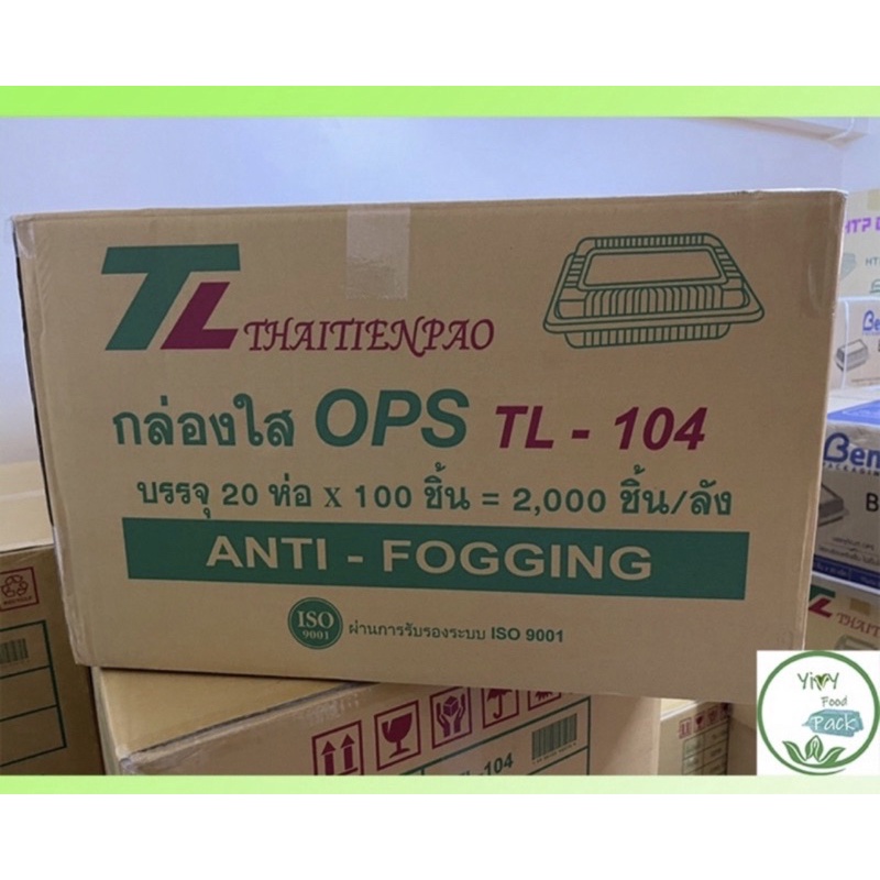 🔥TL-104 BL-104 🔥กล่องพลาสติกใส OPSใส่อาหารและเครื่องดื่ม กล่องข้าว สำหรับใส่อาหาร กล่องเบเกอรี่ ...