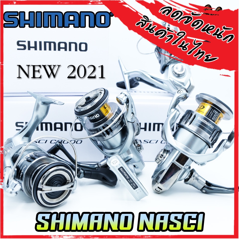 รอกตกปลา รอกสปินนิ่ง SHIMANO NASCI 2500/2500HG/C3000/C3000HG (รุ่นใหม่ ปี 2021) | Shopee Thailand
