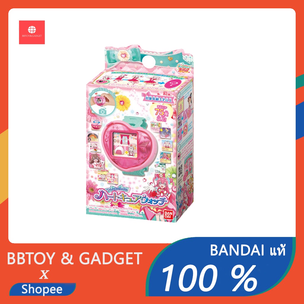 Delicious Party Pretty Cure Make a Heart Cure Watch | Shopee Thailand