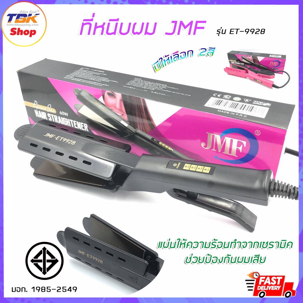 เครื่องหนีบผมเคลือบเซรามิค JMF รุ่น ET-9928 ที่หนีบผม Ceramic Ion Hair มีให้เลือก 2สี | Shopee ...