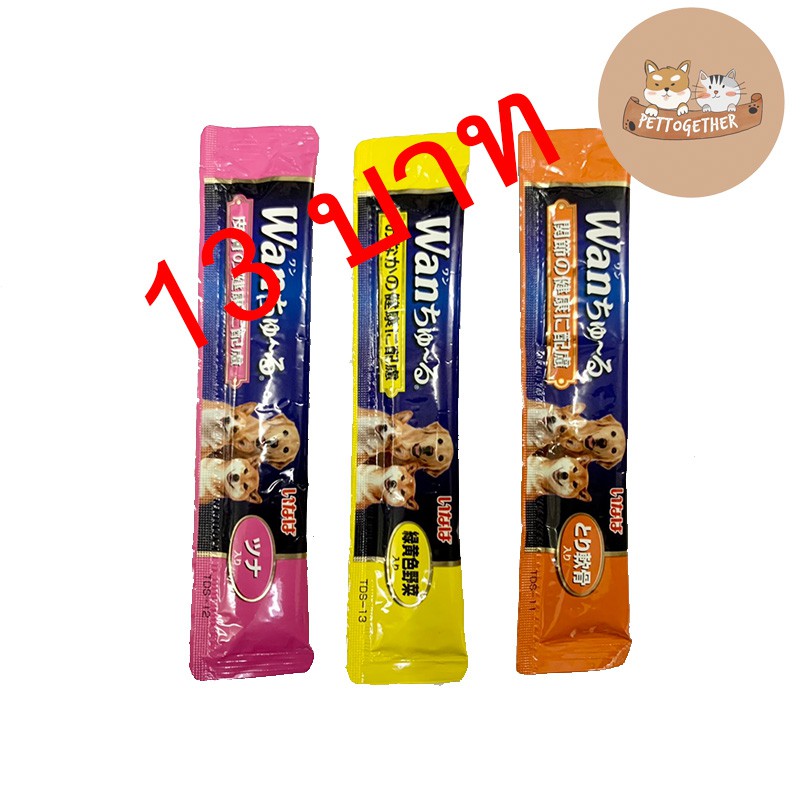ขนมสุนัขเลีย Inaba Wan Churu Dog Creamy Treat 20g (ซองเดี่ยว) | Shopee Thailand