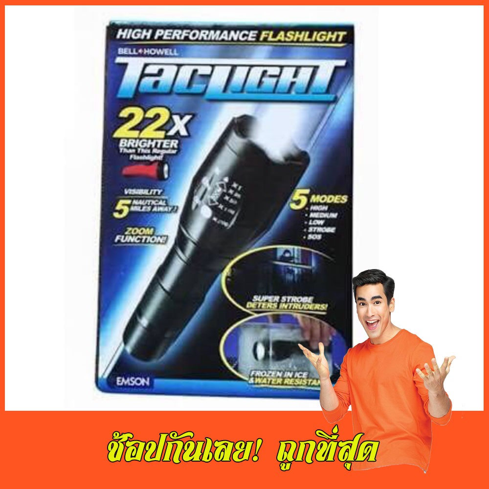 ‼️Tac Light ไฟฉายความสว่างสูงเป็นพิเศษ | Shopee Thailand