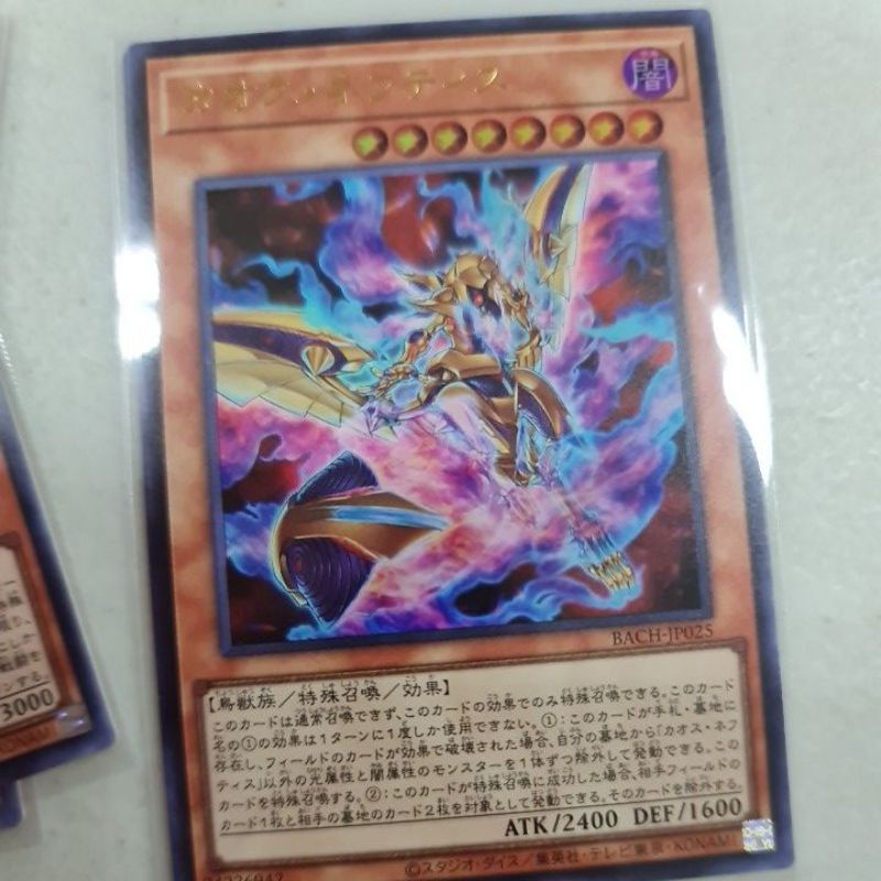 Single Yu-Gi-Oh! Yugi Battle of Chaos, Yugi BACH Ultra Rare Super Rare Secret normal rare ...