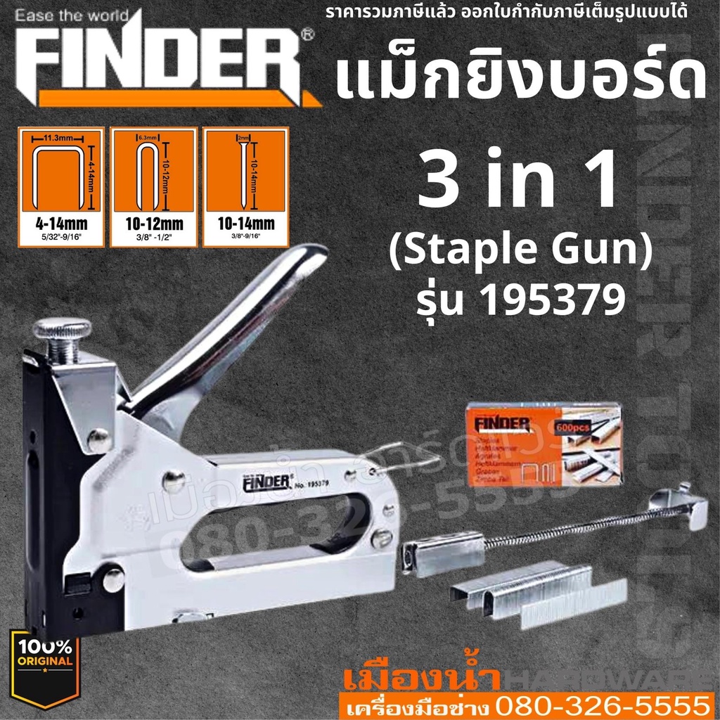 Finder รุ่น 195379 แม็กยิงบอร์ด แม็กยิงกระดาษ แม็กยิงไม้ ใช้ได้กับลวด ...