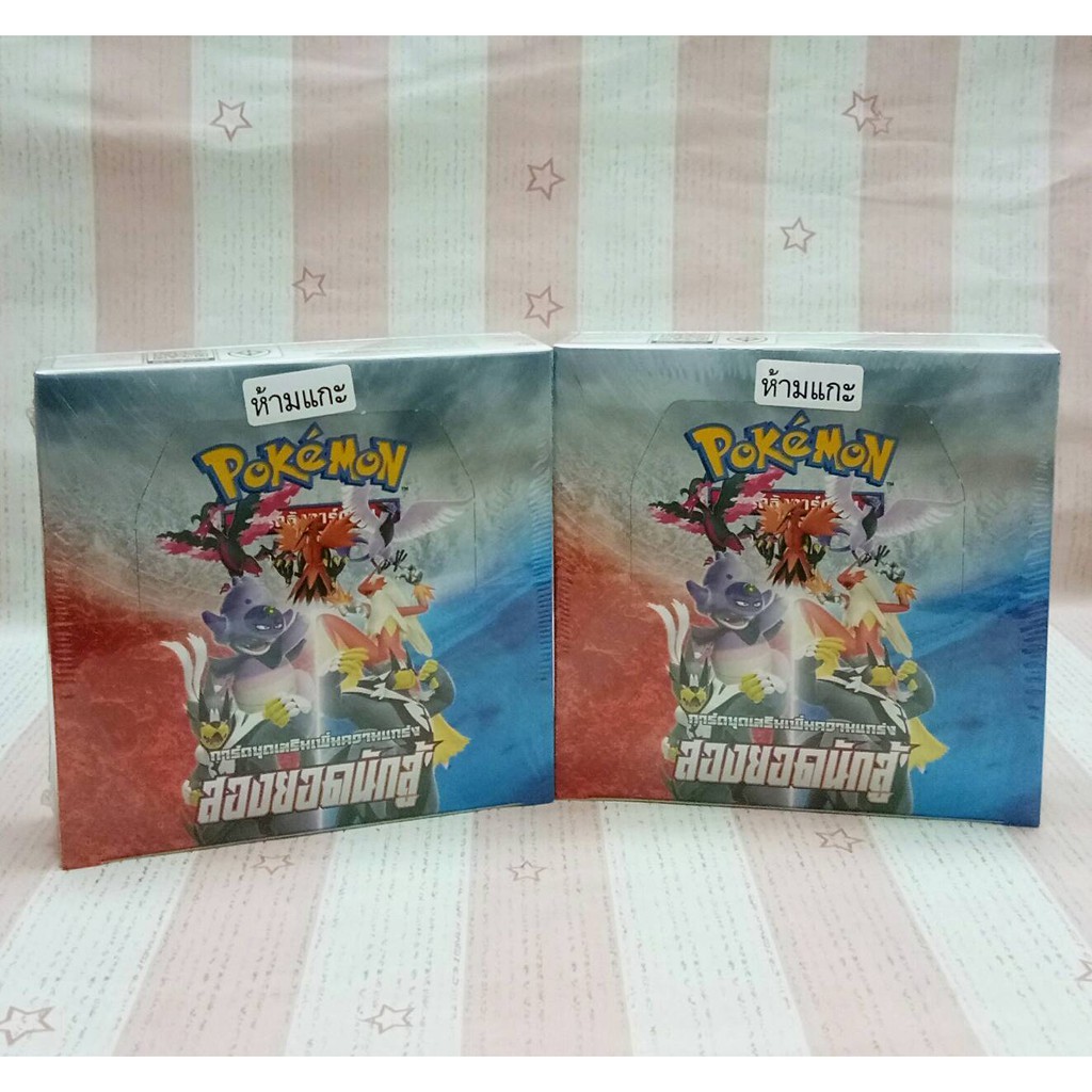 Pokemon TCG Booster Box - สองยอดนักสู้ ของแท้ 100% (ชุดที่10) (โปเกมอน ...