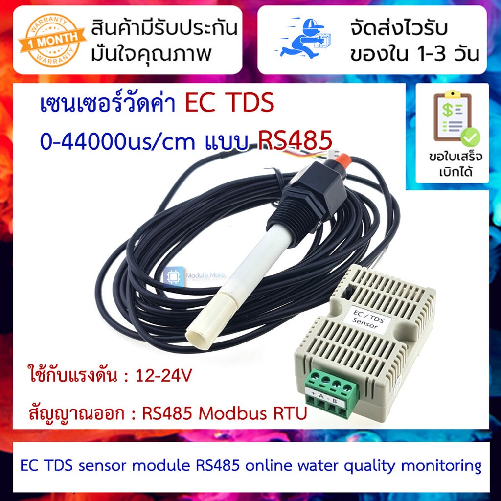 เซนเซอร์วัดค่า EC TDS 0-44000us/cm แบบ RS485 modbus RTU 12-24V EC ...