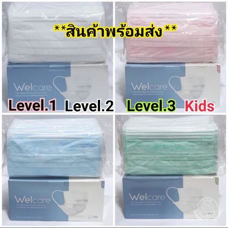 🔥พร้อมส่ง🔥Welcare Medical Face Mask รวมทุกรุ่น สำหรับใช้ ทางการแพทย์ ...