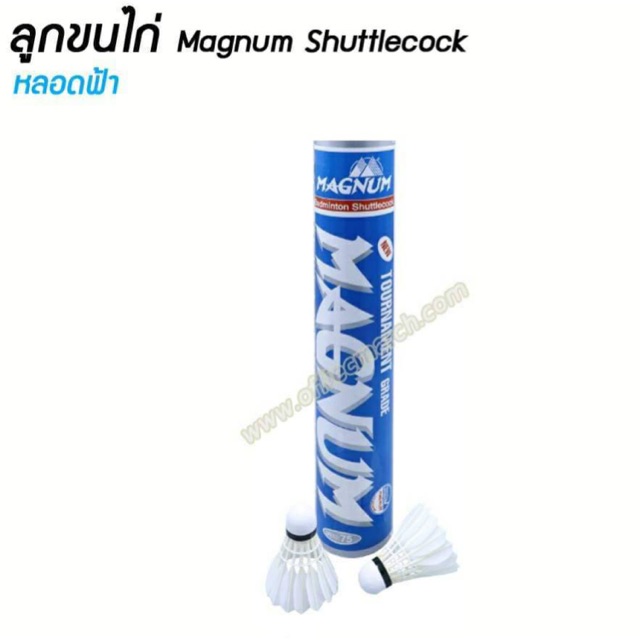ลูกขนไก่ Magnum Shuttlecock หลอดฟ้า | Shopee Thailand