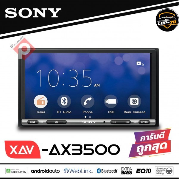 SONY XAV-3500 วิทยุติดรถยนต์ จอ2DIN (แบบไม่ใช้แผ่น) มีบลูทูธ 6.95นิ้ว ...
