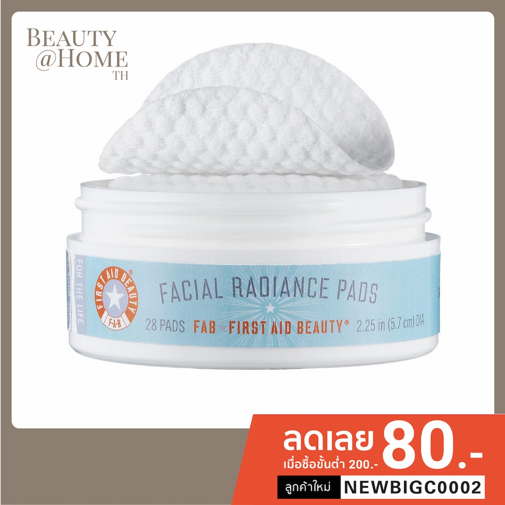 *พร้อมส่ง* First Aid Beauty Facial Radiance Pads: Exfoliating Face Pads ...