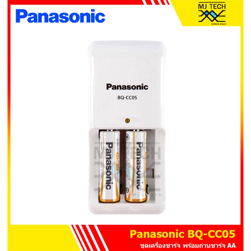 เครื่องชาร์จถ่าน Panasonic BQ-CC05 สำหรับถ่าน AA/AAA | Shopee Thailand
