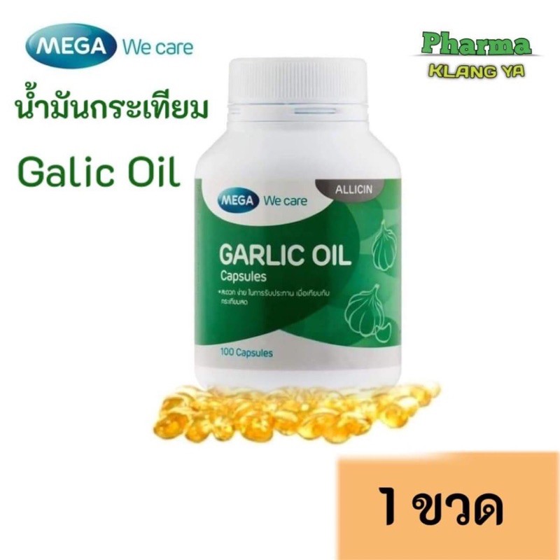 Mega Galic Oil น้ำมันกระเทียม 100 แคปซูล (1 ขวด) | Shopee Thailand