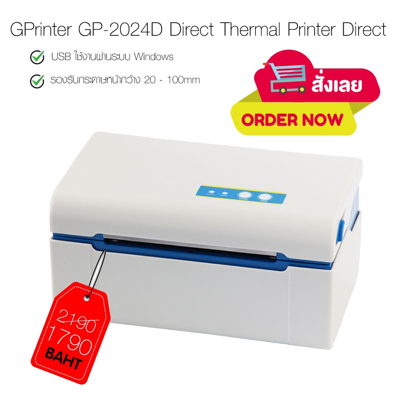 Gprinter เครื่องปริ้นฉลากสินค้า รุ่น GP2024D mini printer | Shopee Thailand
