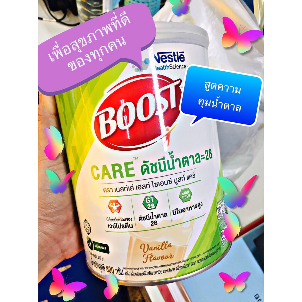 Nestle Boost Care เนสท์เล่ บูสท์ แคร์ เครื่องดื่มเสริมเวย์โปรตีน