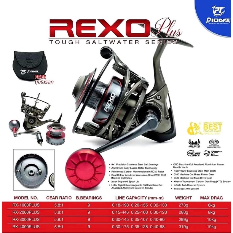 รอกสปินนิ่ง PIONEER REXO Plus ระบบแขนเกลียว | Shopee Thailand