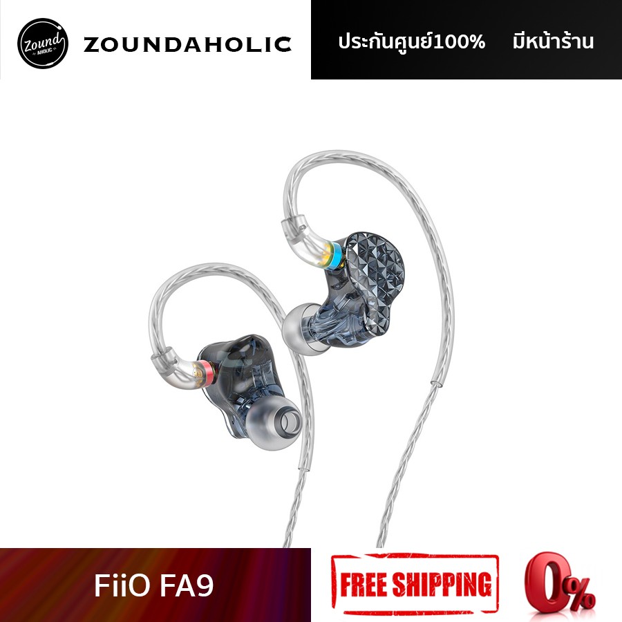 หูฟัง FiiO FA9 (เรือธงใหม่ล่าสุด) | Shopee Thailand