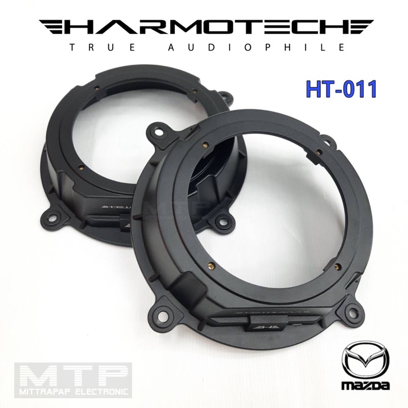 HARMOTECH HT-011 สเปเซอร์อะลูมิเนียมตรงรุ่น ฐานรองลำโพงตรงรุ่น Mazda อะลูมิเนียมแท้100% ราคาต่อ ...