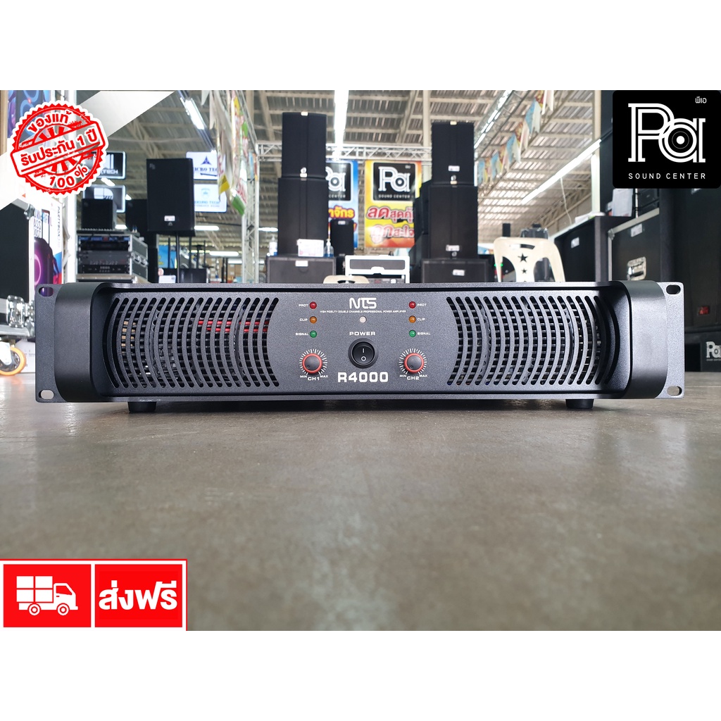 NTS R4000 Power Amplifier R 4000 คลาส H แอมป์ขยายเสียง สเตอริโอ กำลัง ...