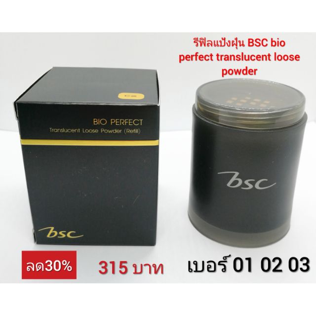 รีฟิลแป้งฝุ่น bio perfect translucent loose powder | Shopee Thailand