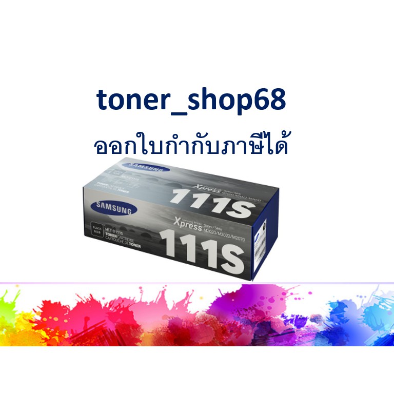 Samsung 111S ตลับหมึกโทนเนอร์ สีดำ (MLT-D111S) ของแท้ | Shopee Thailand