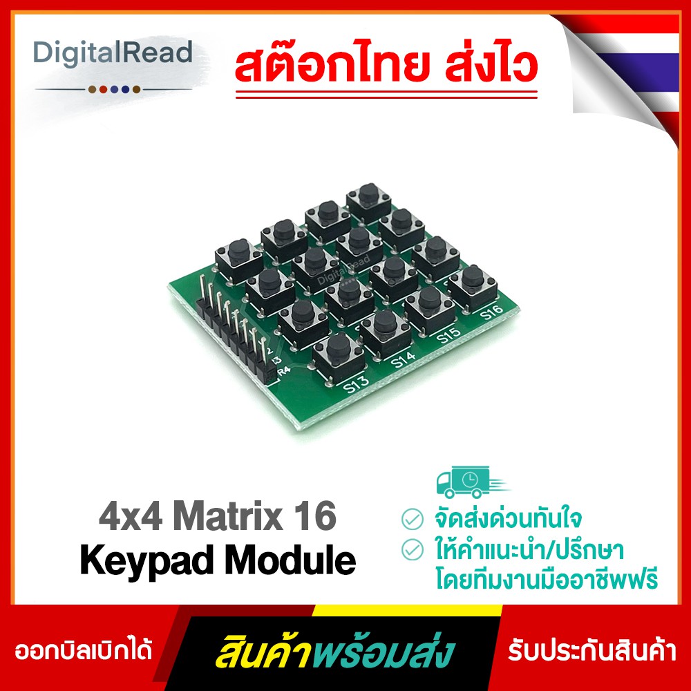 4x4 Matrix 16 Keypad Module สต็อกไทยส่งไว | Shopee Thailand