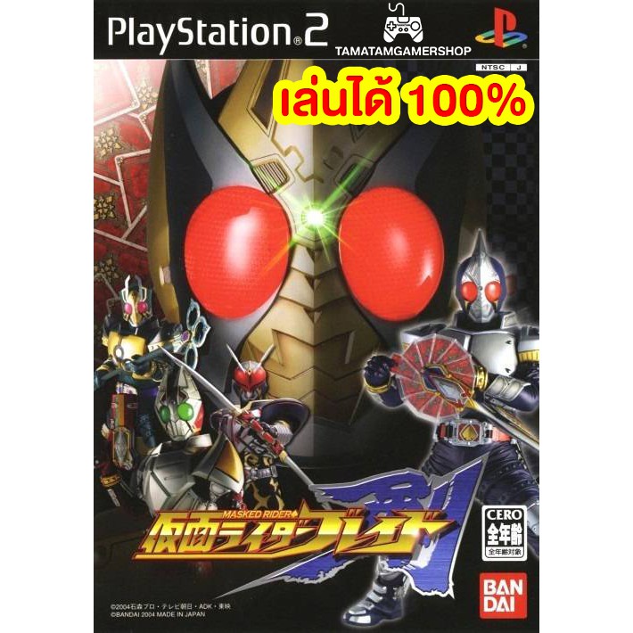 Kamen Rider Blade ps2(แผ่นปั๊ม)แผ่นเกมส์PS2 เกมเพล2มาสไรเดอร์เบรด แผ่น ...