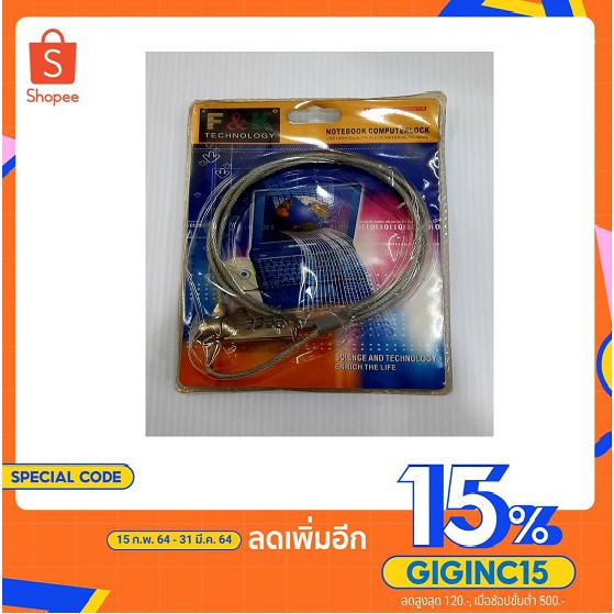 NOTEBOOK COMPUTER LOCK | Shopee Thailand